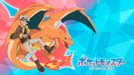 Pokémon Horizons: The Series - Desktop Wallpapers, Phone Wallpaper, PFP ...