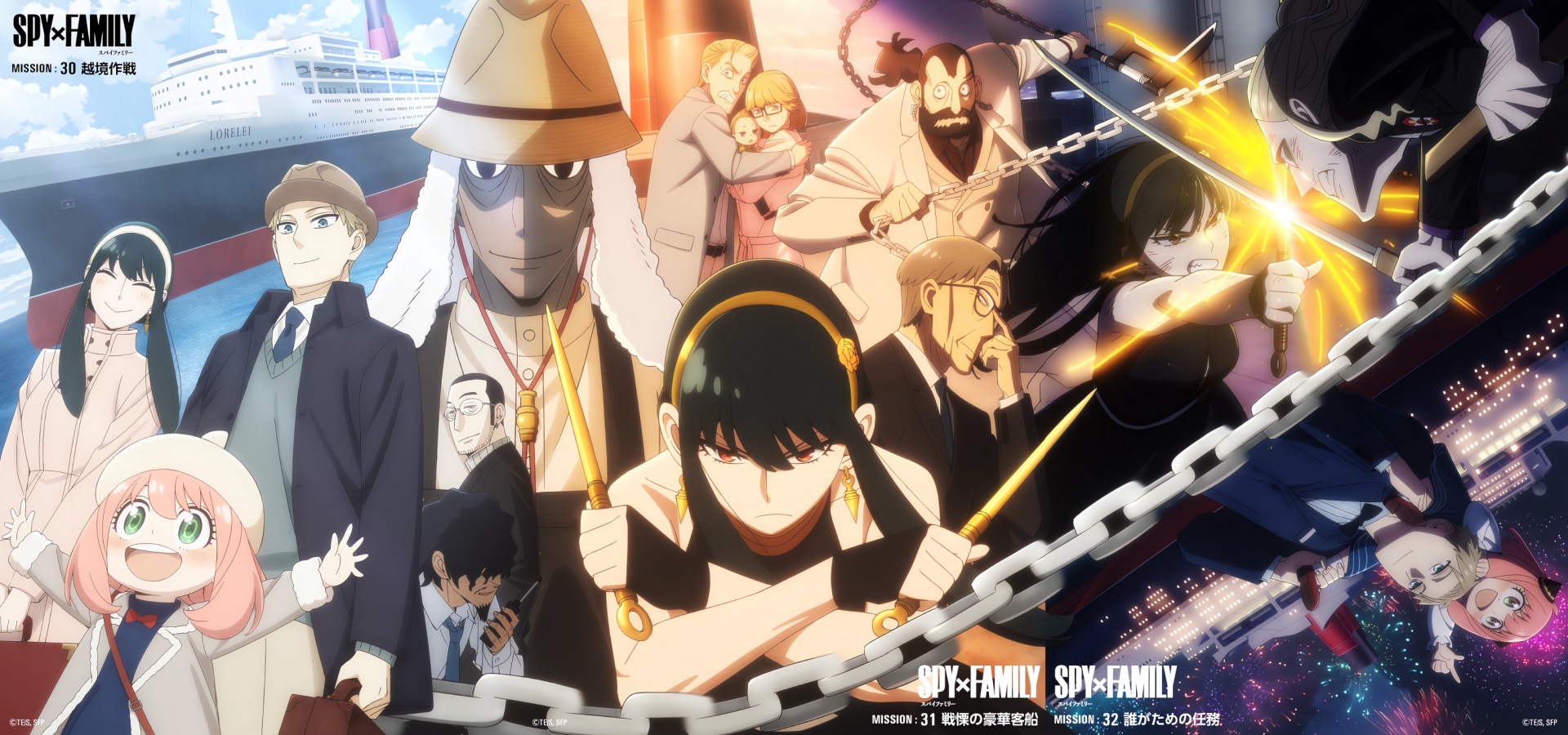 Spy x Family HD Wallpaper: Anya, Yor & Loid United in Action and ...