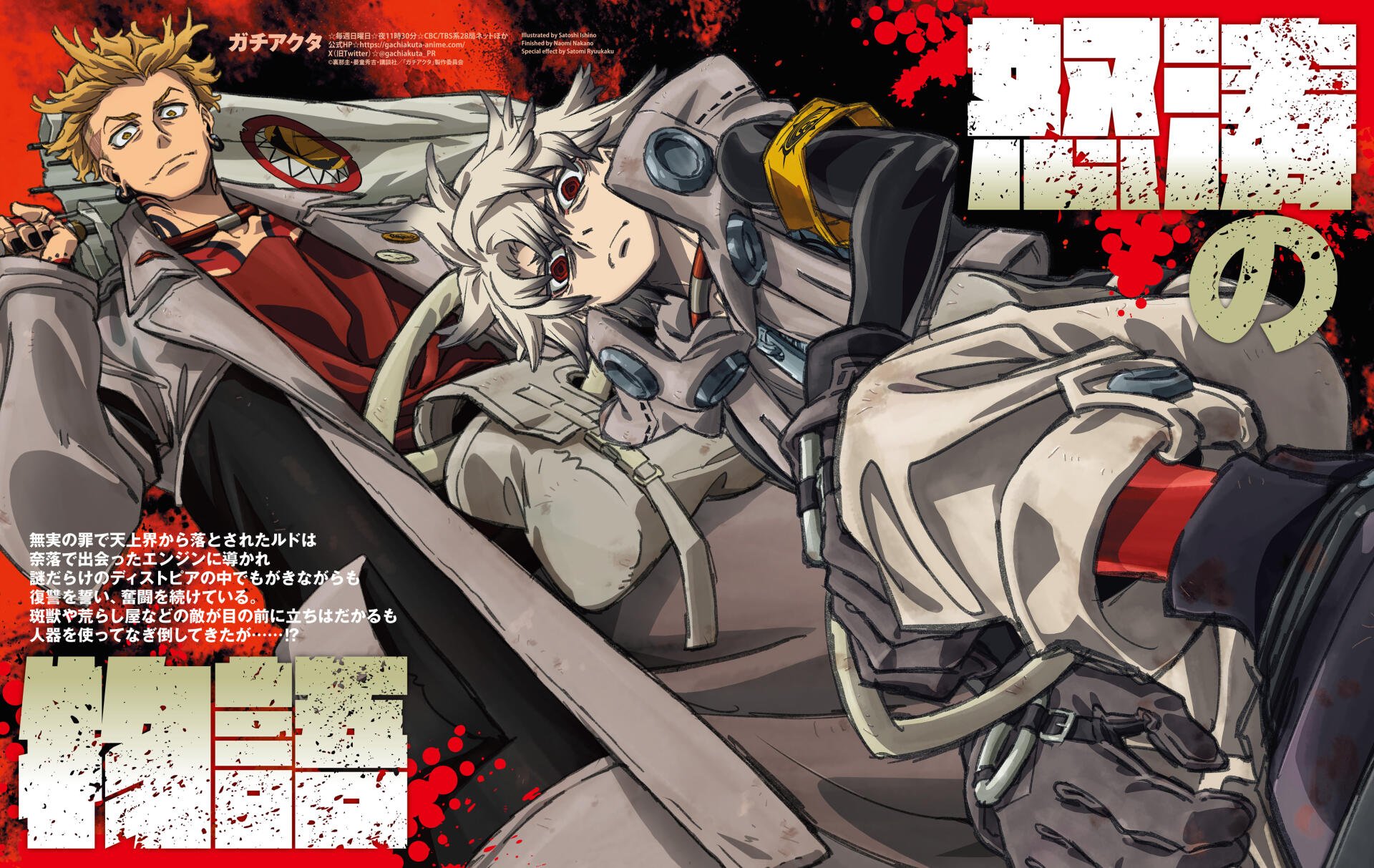 Gachiakuta: Rudo Surebrec & Enjin — 4K Ultra HD Anime Wallpaper