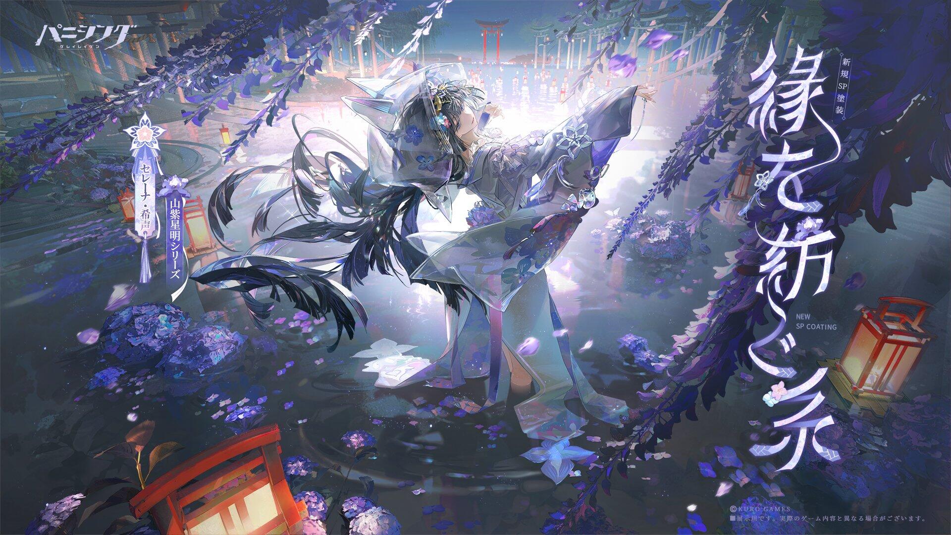 Moonlit Wisteria Dance — HD Fantasy Wallpaper