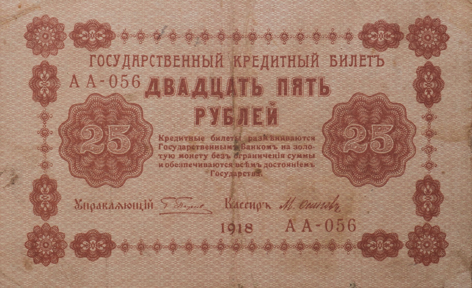 Download Man Made Ruble HD Wallpaper