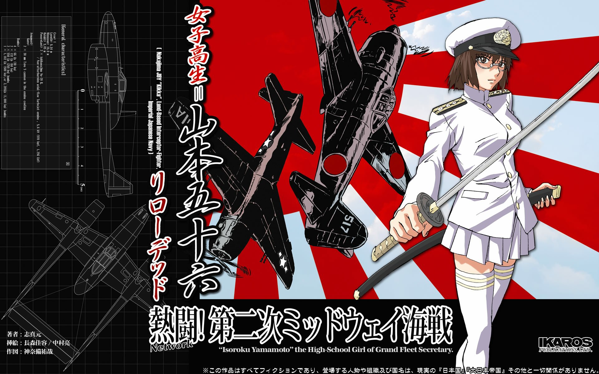 Download Anime Joshikousei=Yamamoto Isoroku HD Wallpaper