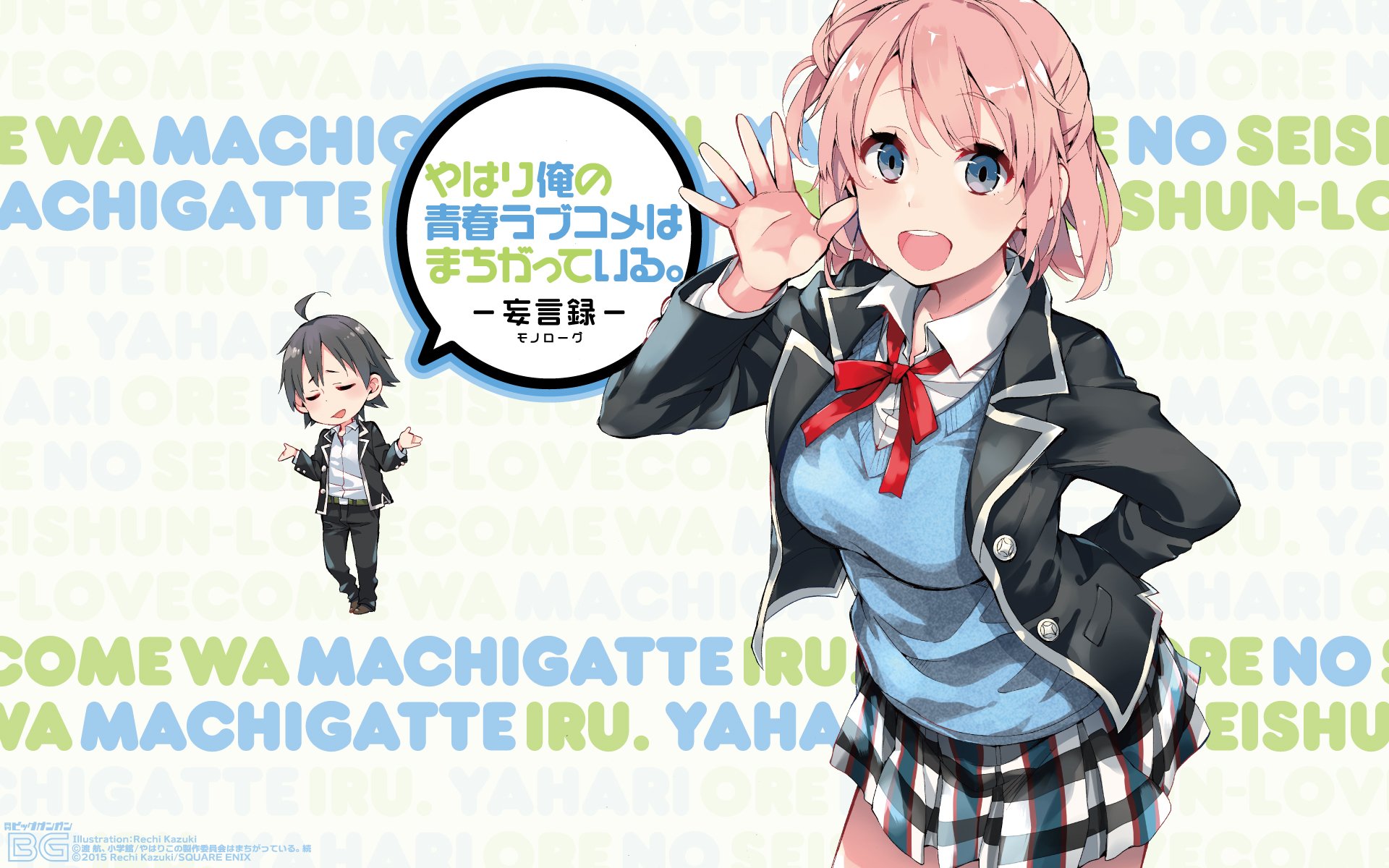 My Teen Romantic Comedy SNAFU HD: Hachiman & Yui Wallpaper Delight by ...