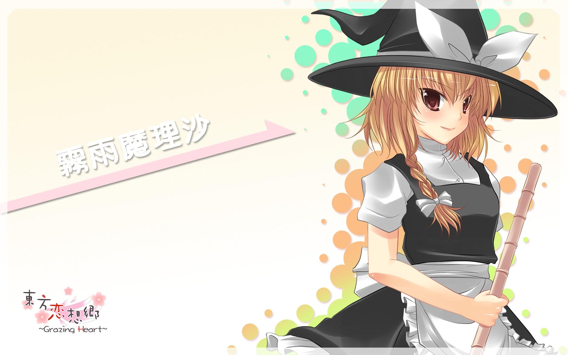Download Marisa Kirisame Anime Touhou HD Wallpaper