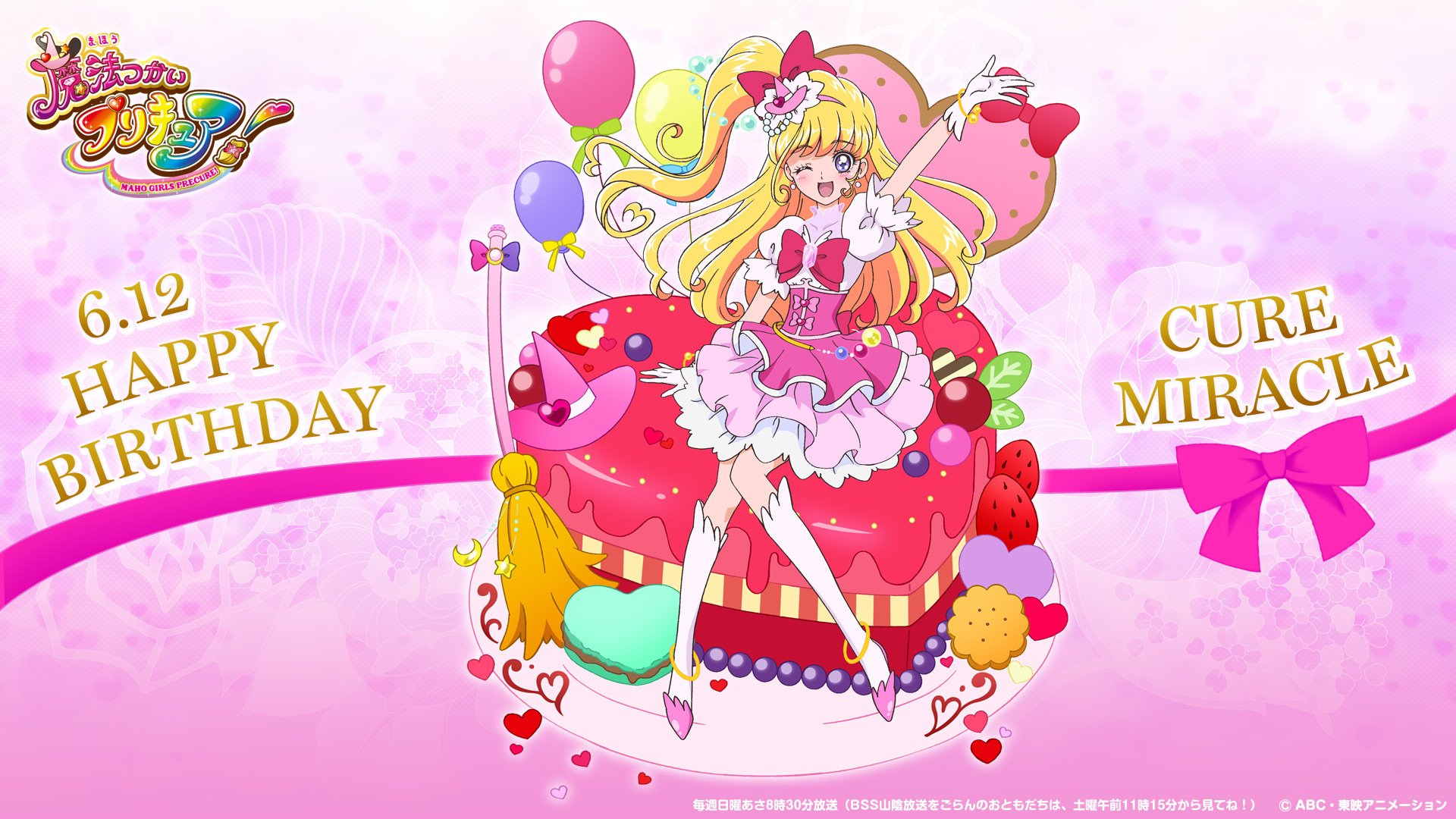 Pretty Cure! - Desktop Wallpapers, Phone Wallpaper, PFP, Gifs, and More!