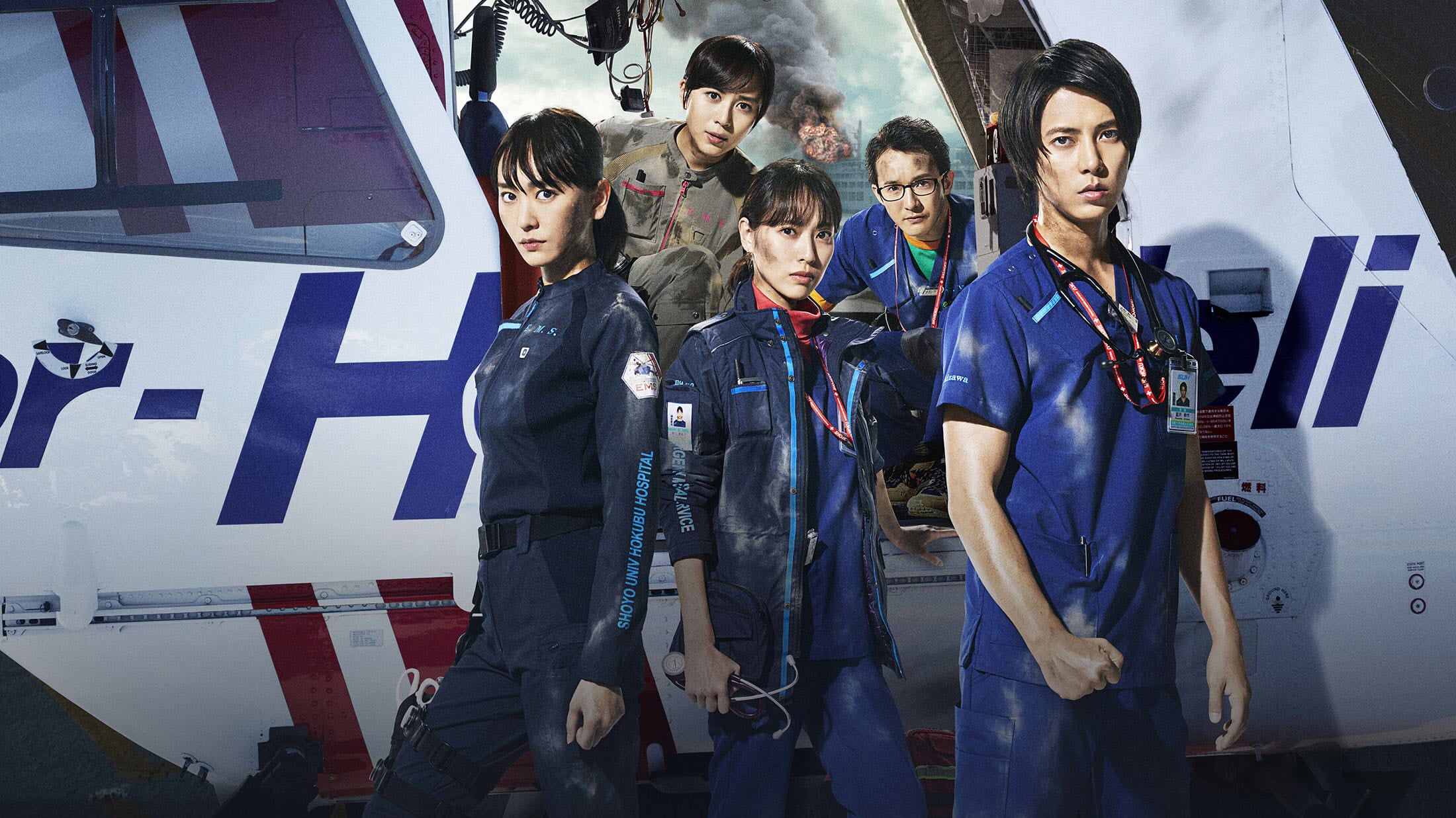 Download Movie Code Blue HD Wallpaper