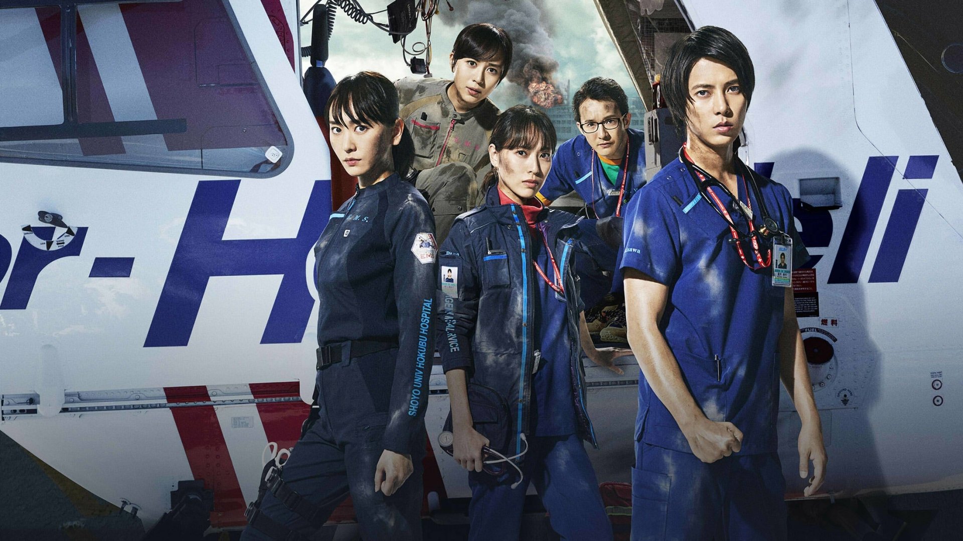 Download Movie Code Blue HD Wallpaper